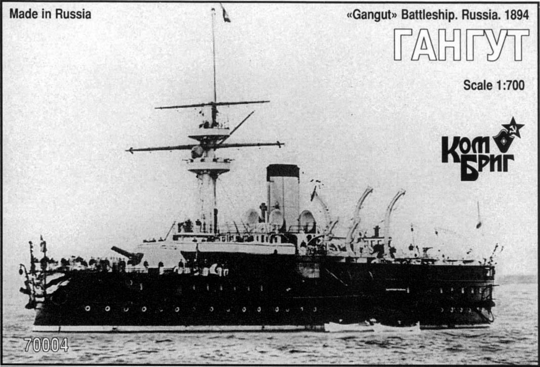 70004 - Battleship Gangut, 1894, 1/700