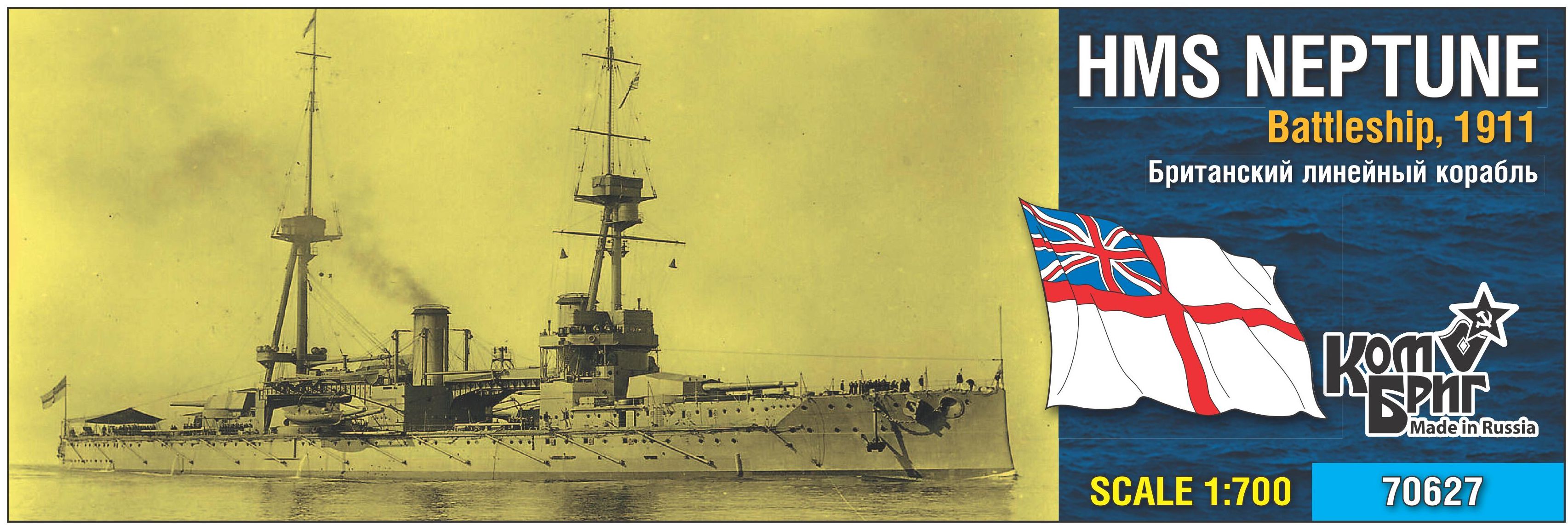 70627 - Battleship HMS Neptune, 1911, 1/700