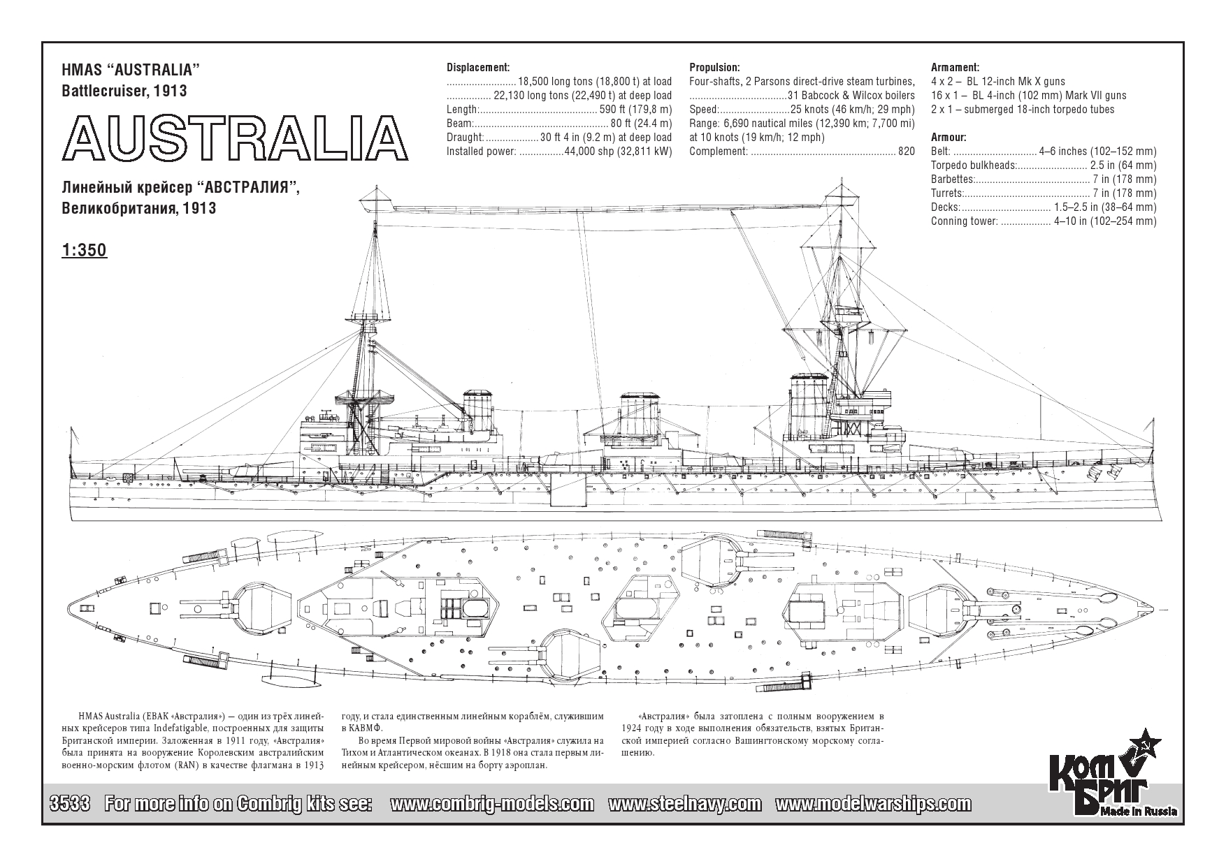 3533 - Battlecruiser HMAS Australia, 1913, 1/350