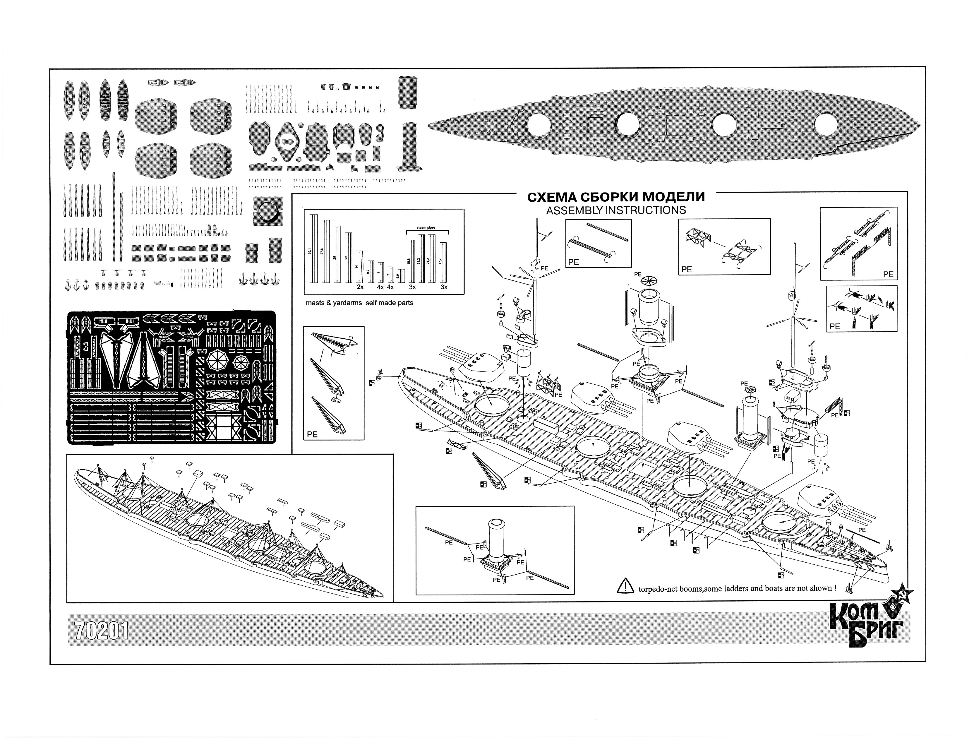 70201 - Battleship Gangut (New Masters), 1914, 1/700