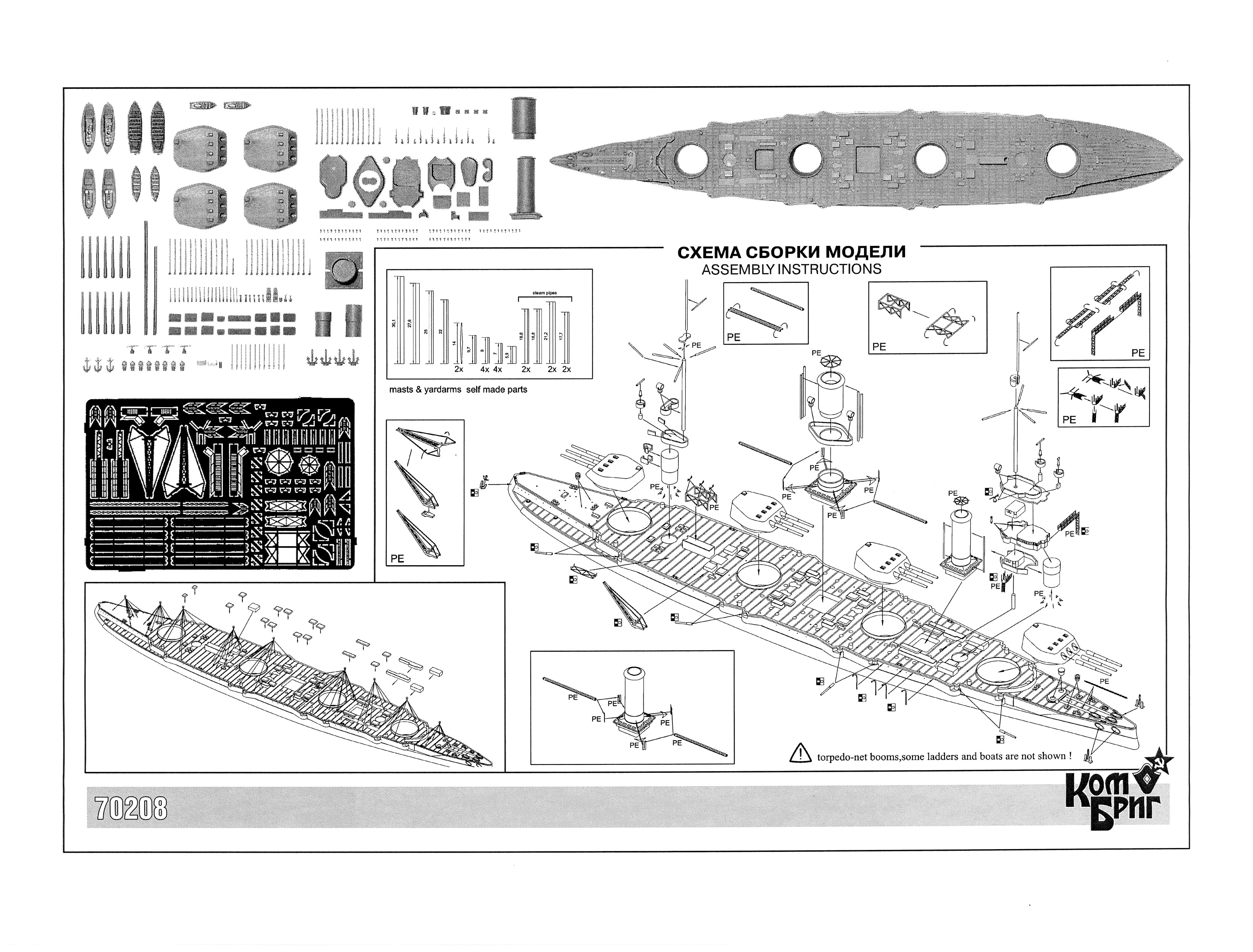 70208 - Battleship Sevastopol (New Masters), 1914, 1/700