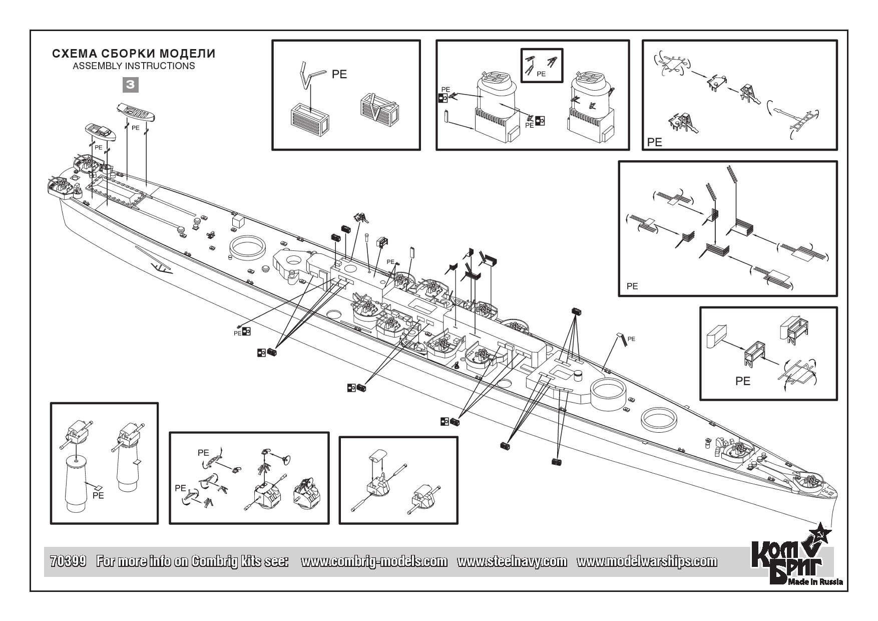 70399 - Heavy Cruiser USS Salem CA-139, 1949, 1/700
