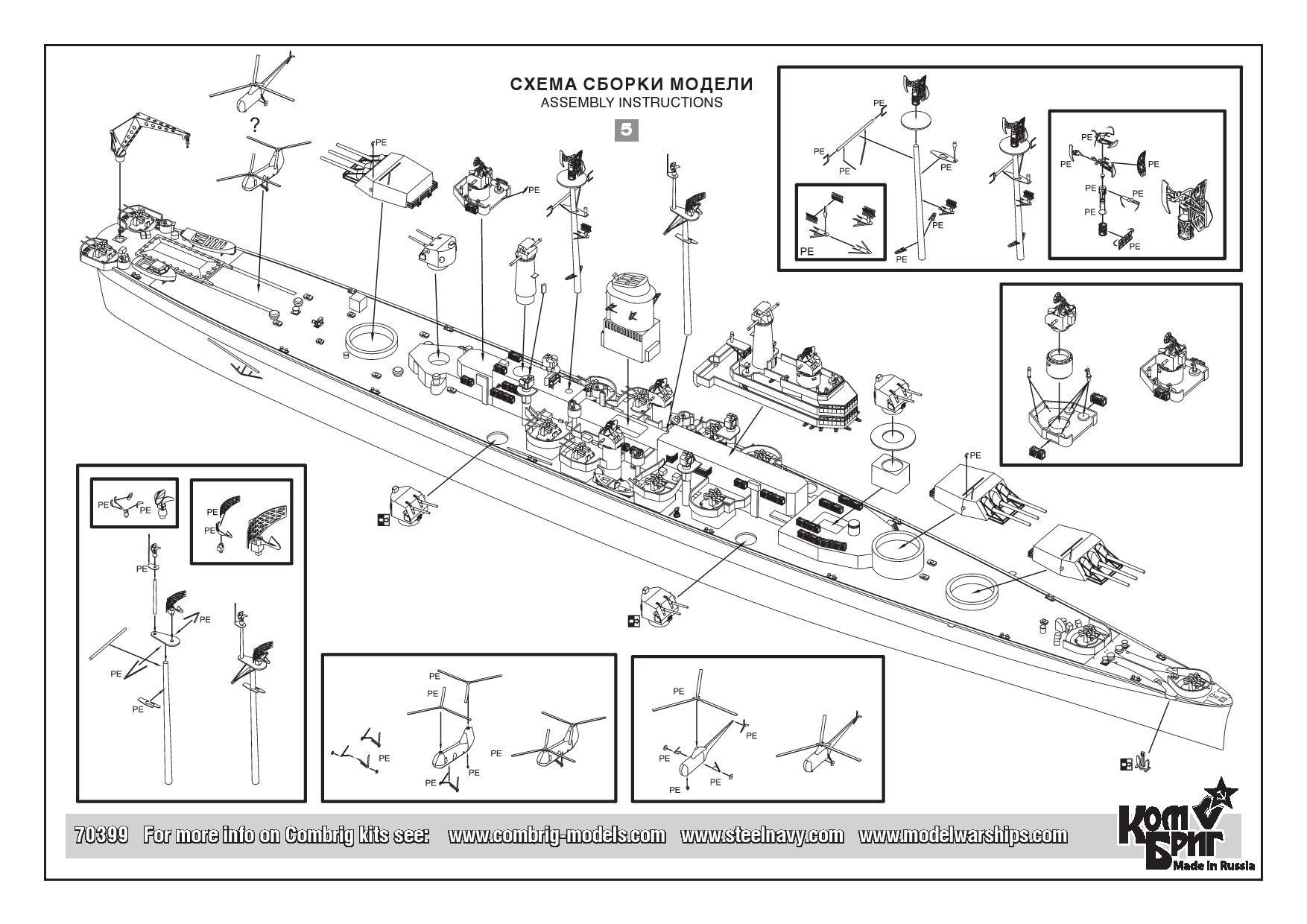 70399 - Heavy Cruiser USS Salem CA-139, 1949, 1/700