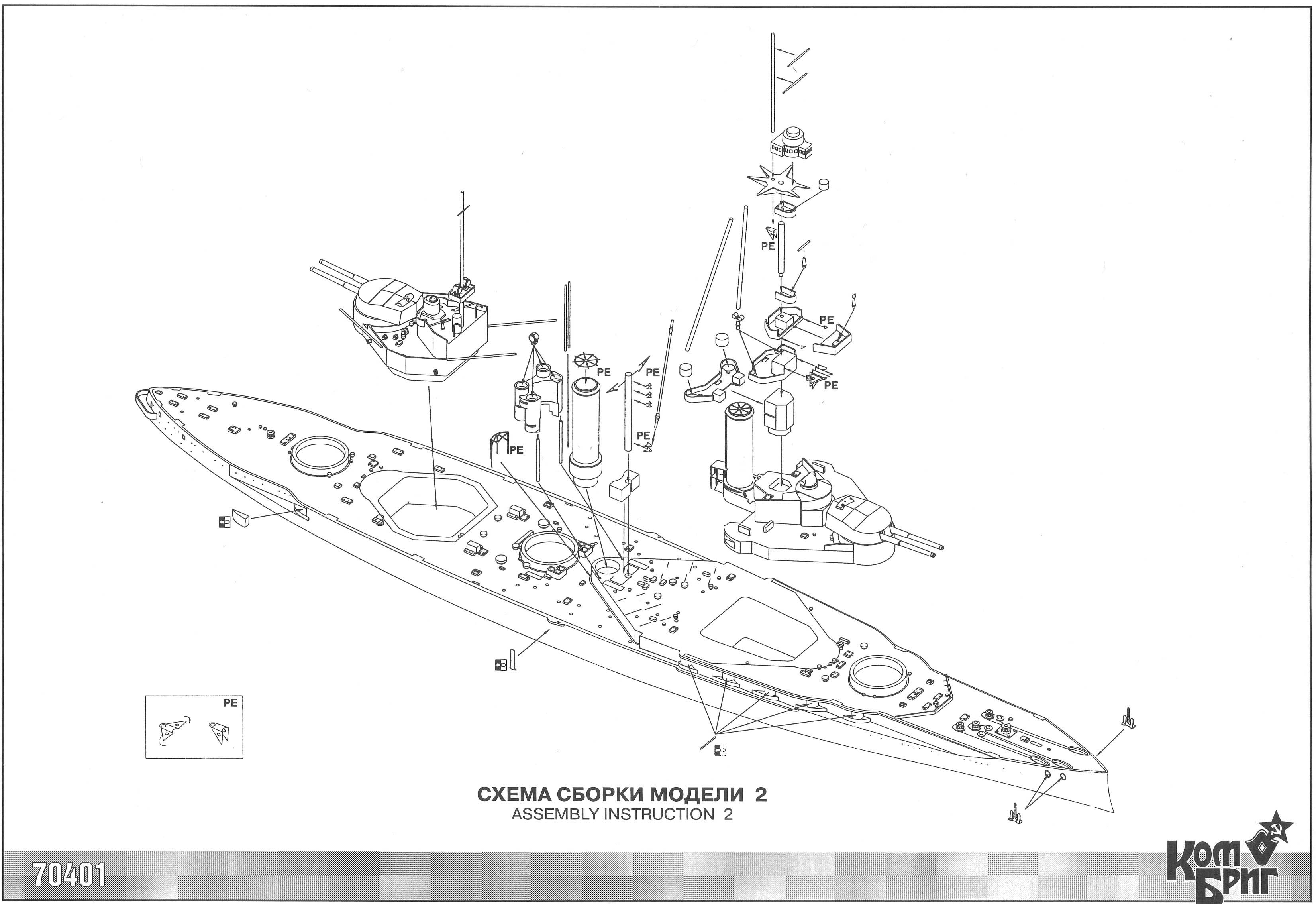 70401 - Battleship HMS Iron Duke, 1918, 1/700