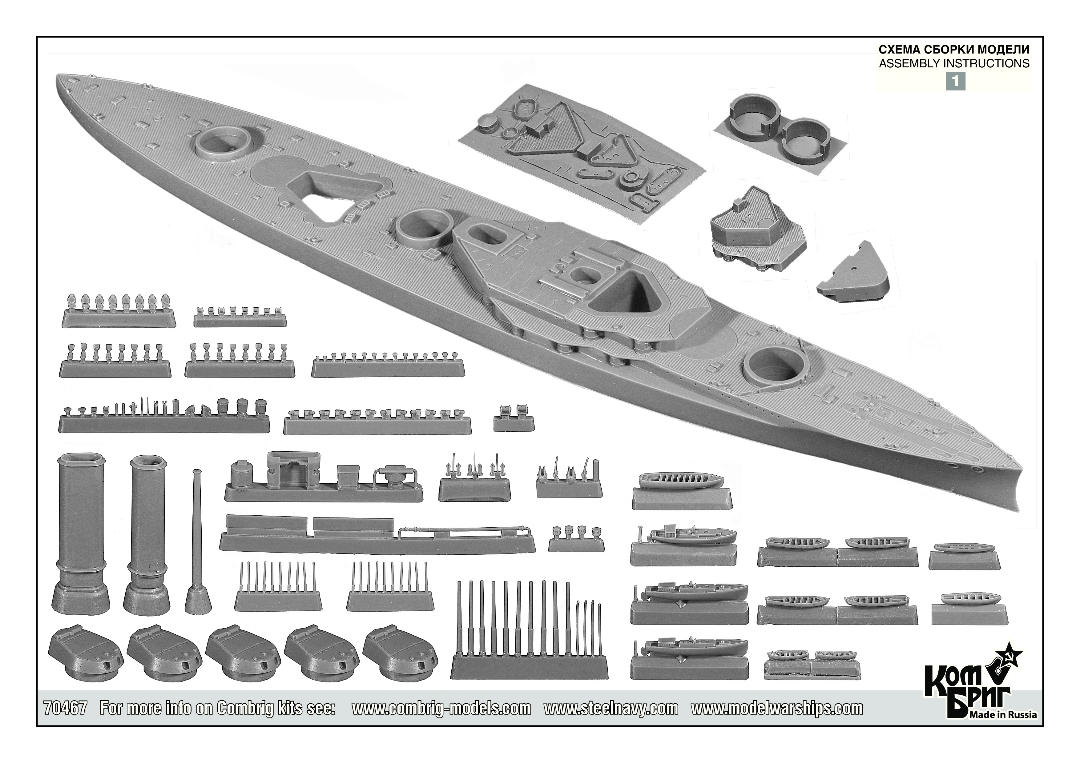 70467 - Battleship HMS Canada, 1915, 1/700