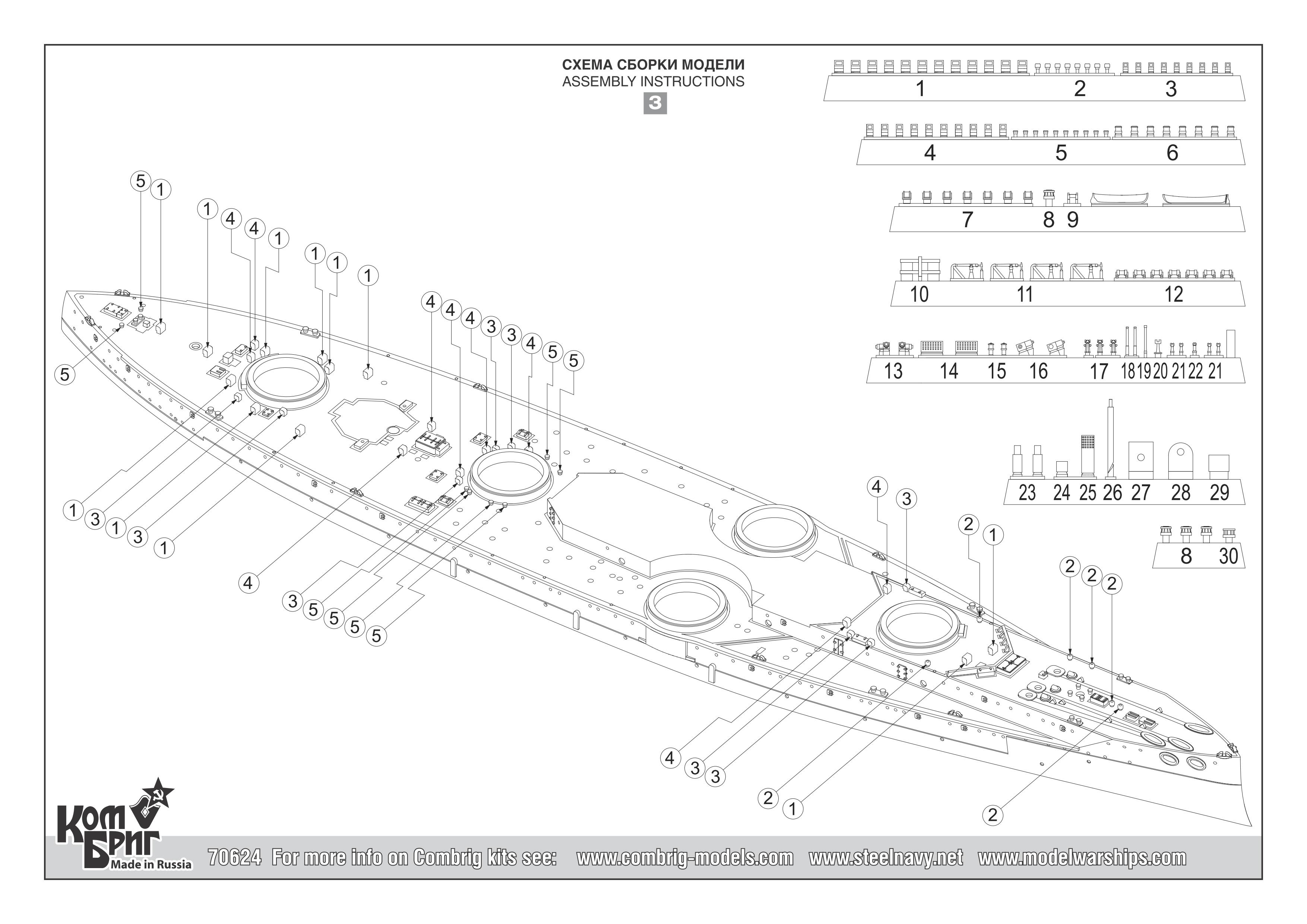 70624 - Battleship HMS St. Vincent, 1910, 1/700