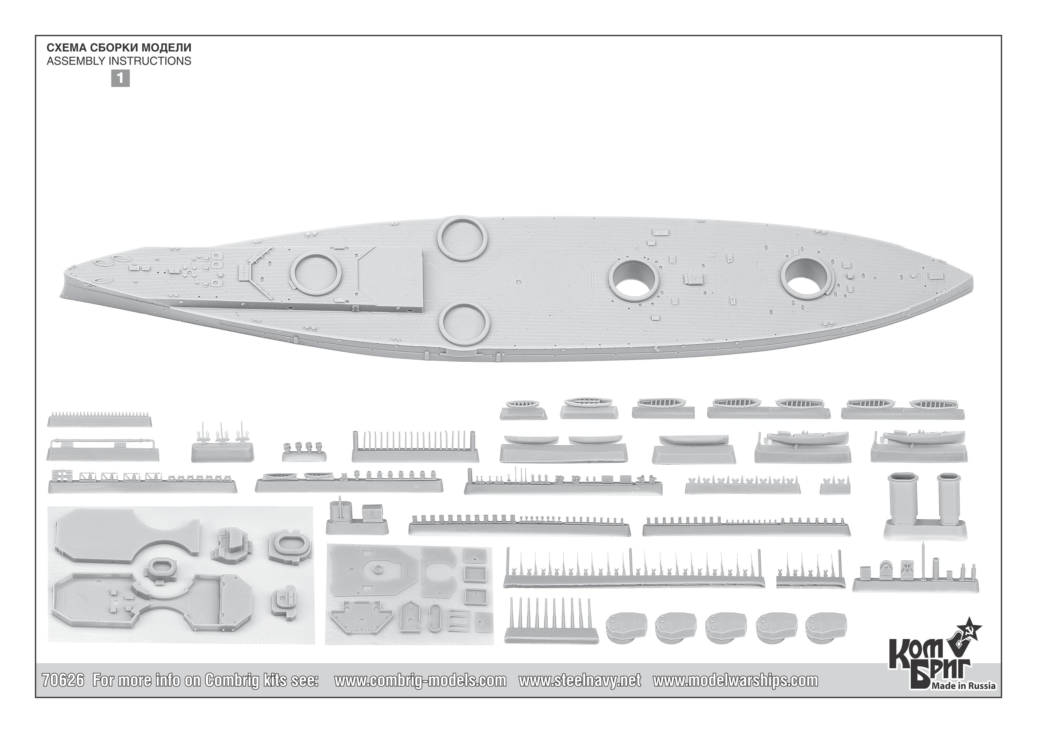 70626 - Battleship HMS Vanguard, 1910, 1/700